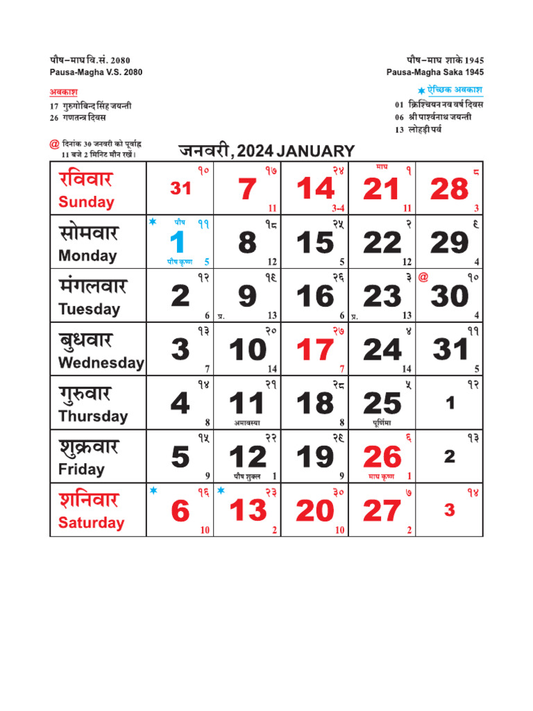 Govt Calendar 2024 | PDF