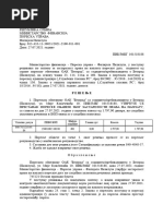 IZJAVA UManjenje PDV Primer 1 | PDF