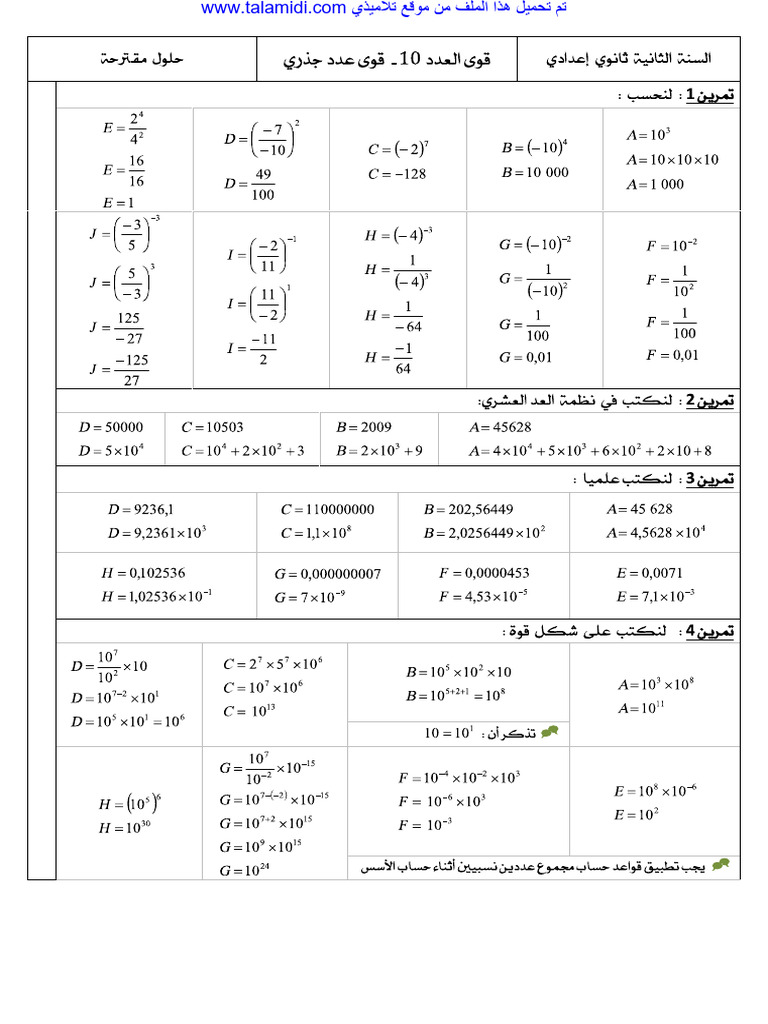 2AC Math Corriger 01 | PDF