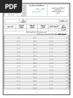 EduWave - كشف درجات أعمال السنة نظام نور | PDF