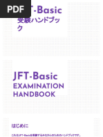 JFT All Vocabulary & Kanji - List | PDF
