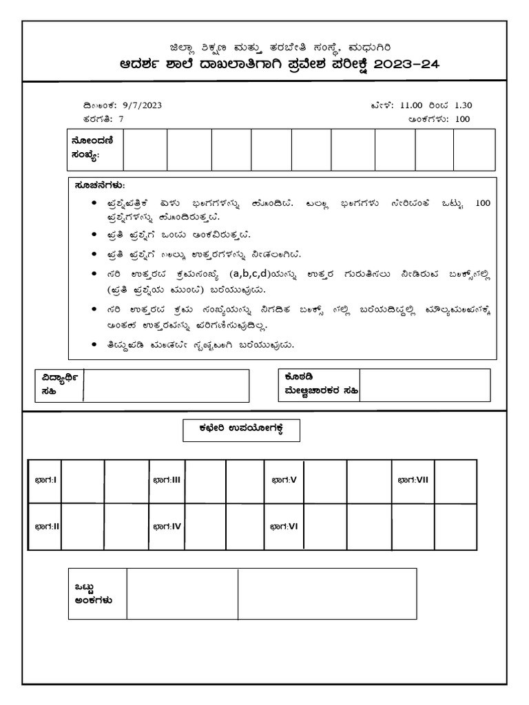 7 TH Question Paper | PDF