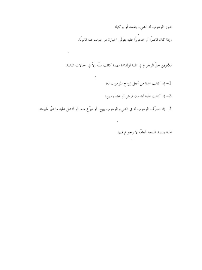 Gift Revocation Rules for Parents | PDF | Wellness