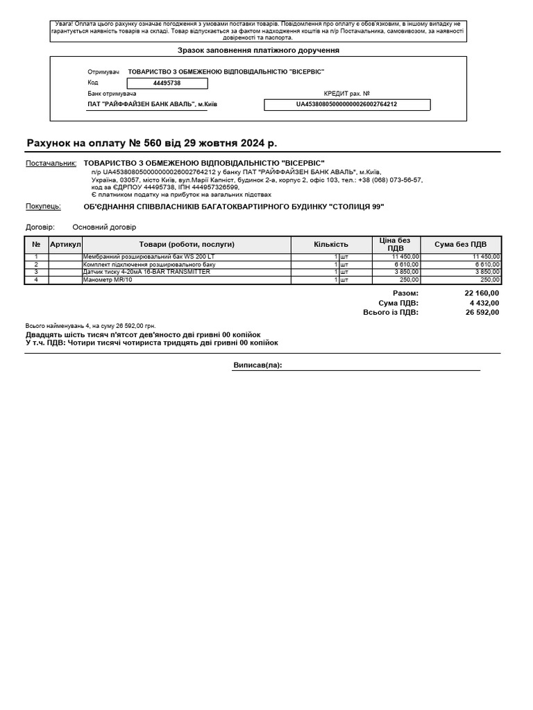 560 2024 | PDF