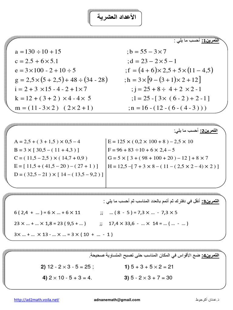 Math Problem Solutions and Examples | PDF | Teaching Methods & Materials