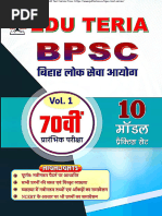 BPSC Aedo Sample Paper | PDF