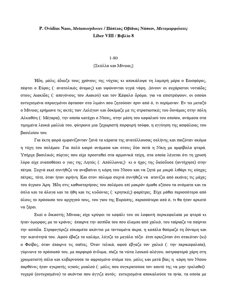 Ovidius Metamorphoses VIII | PDF