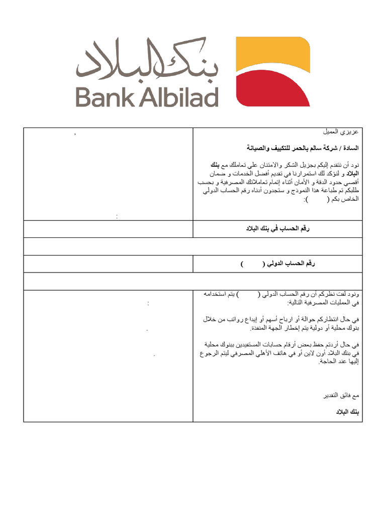 Bank Al-Bilad Account SBH HVAC | PDF