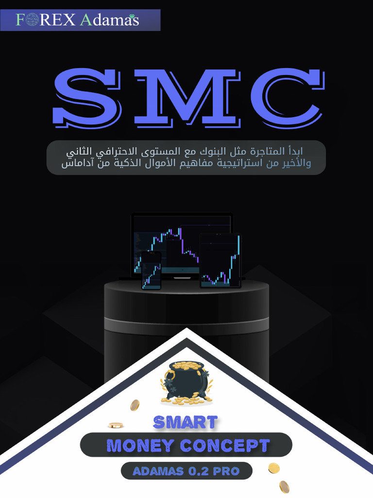BOOK SMC ADAMAS 0.2 Pro | PDF
