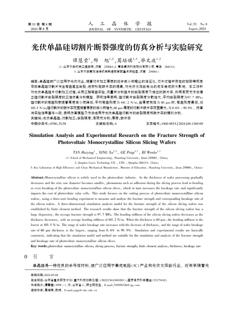 Simulation Analysis On The Fracture Strength of Photovoltaic Wafers | PDF