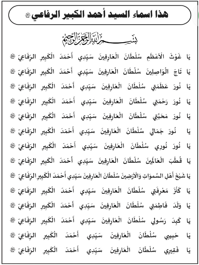 Muhiyadheen& Rifaee. Asmaå | PDF