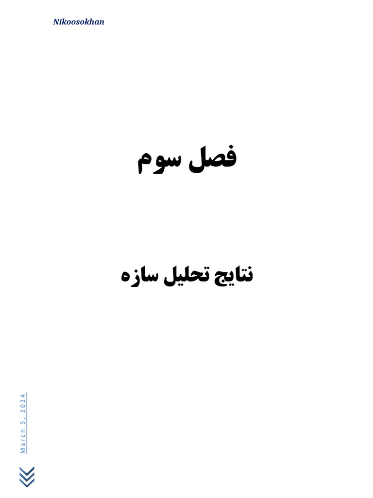 Chapter3 Analysis | PDF