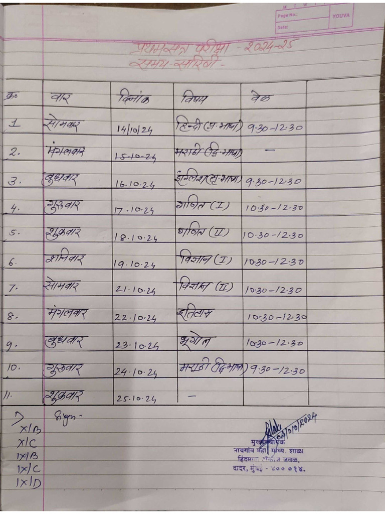 1st Semester Time Table 2024 | PDF
