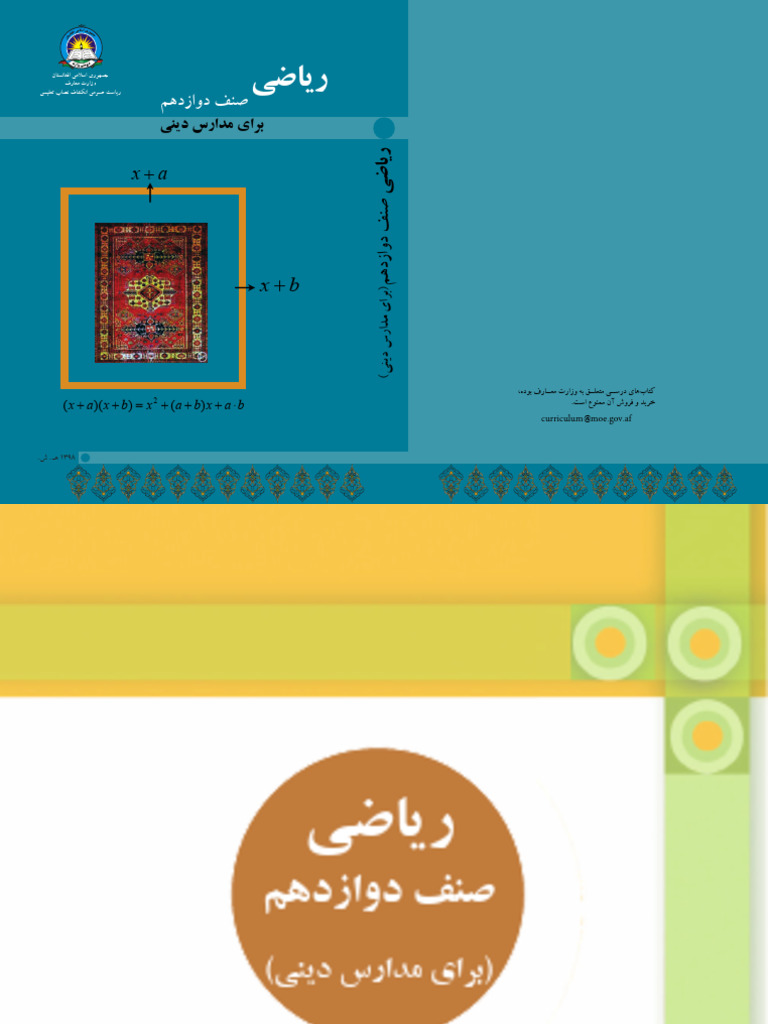 G12 IS DR Math | PDF