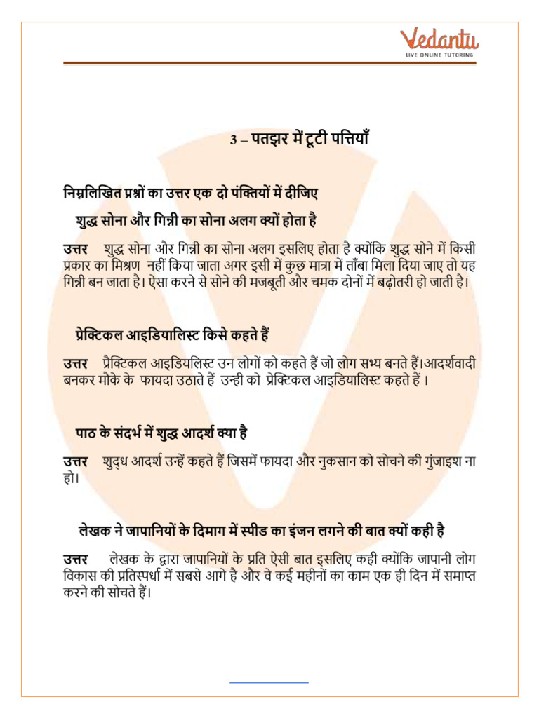 Ncert Solutions Class 10 Hindi Sparsh Chapter 13 | PDF