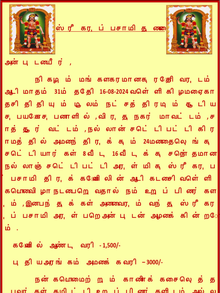 Kovil 2 | PDF