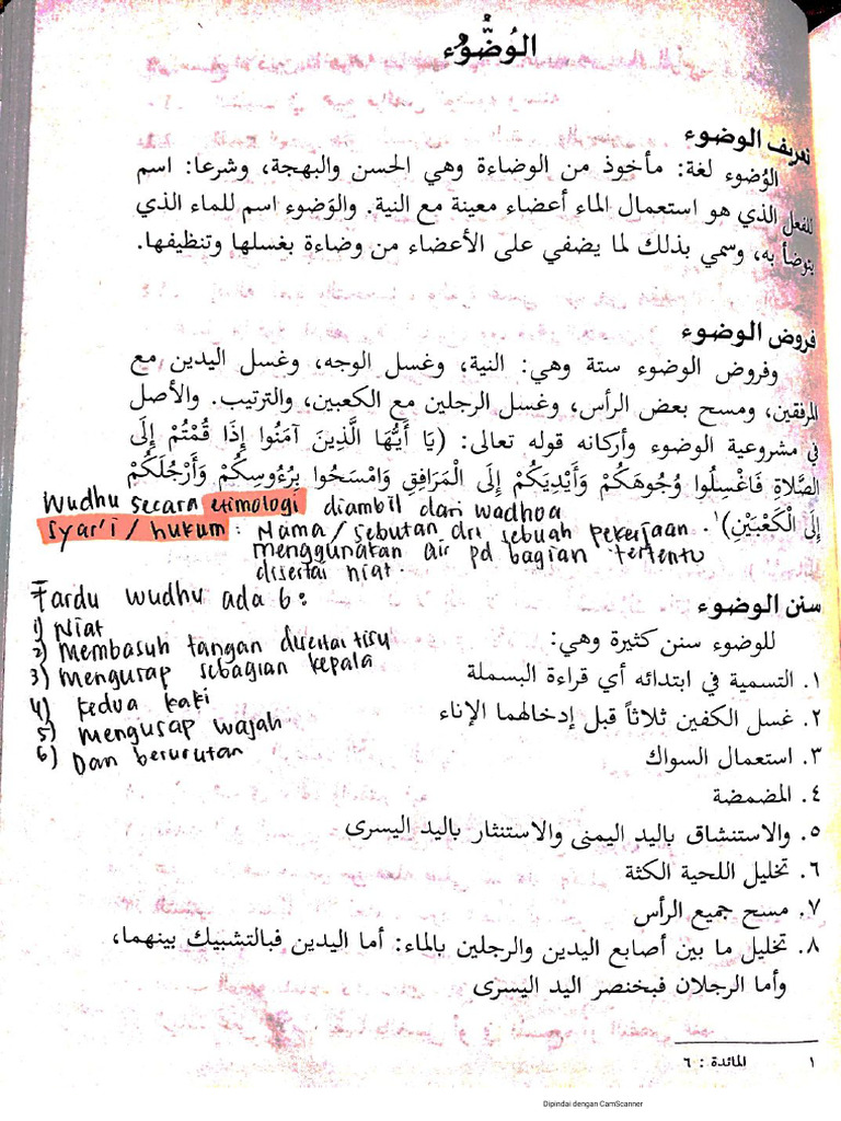 ANANDA - Bab Wudhu | PDF