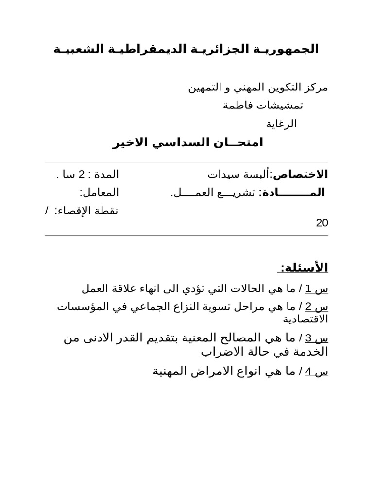 Alaa | PDF