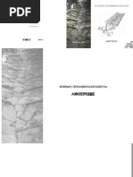 ΕΡΩΤΗΣΕΙΣ ΠΙΣΤΟΠΟΙΗΣΗΣ - ΜΕΘΟΔΟΙ ΑΠΟΤΥΠΩΣΗΣ-ΔΙΑΚΟΣΜΗΤΙΚΟ ΣΧΕΔΙΟ - ΟΜΑΔΑ ...