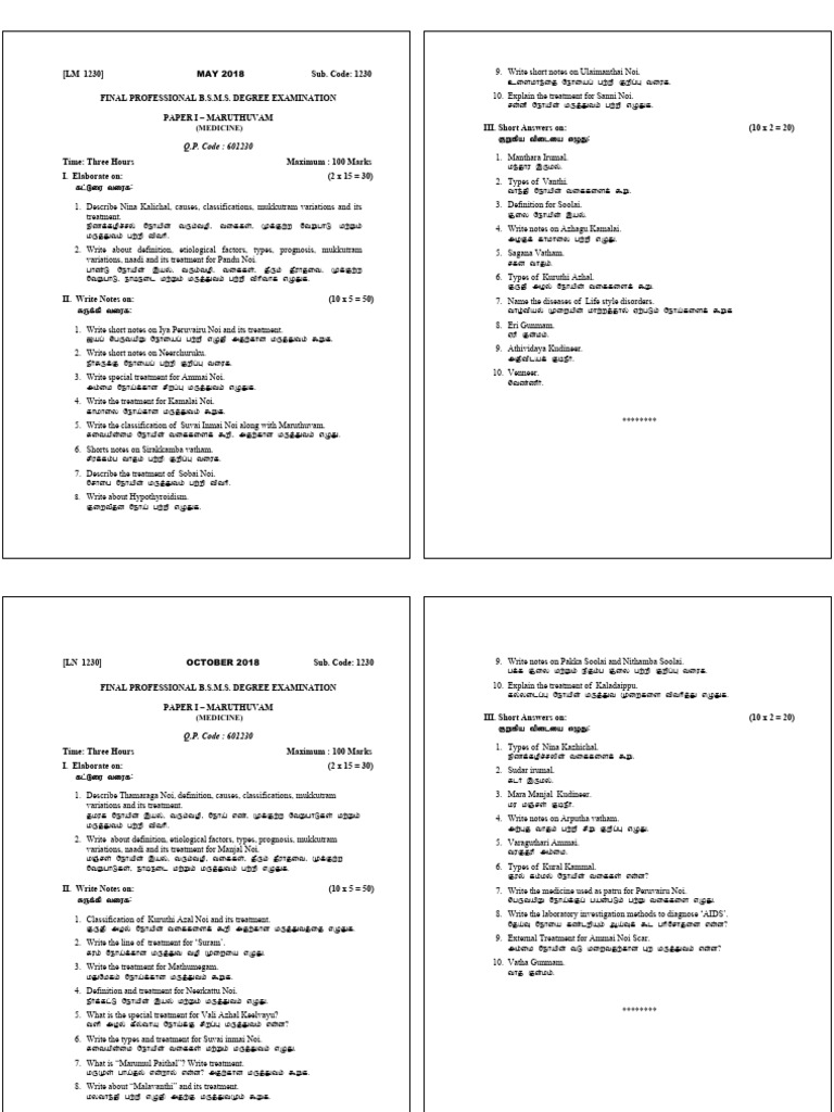 QN Paper | PDF | Glands | Medical Specialties