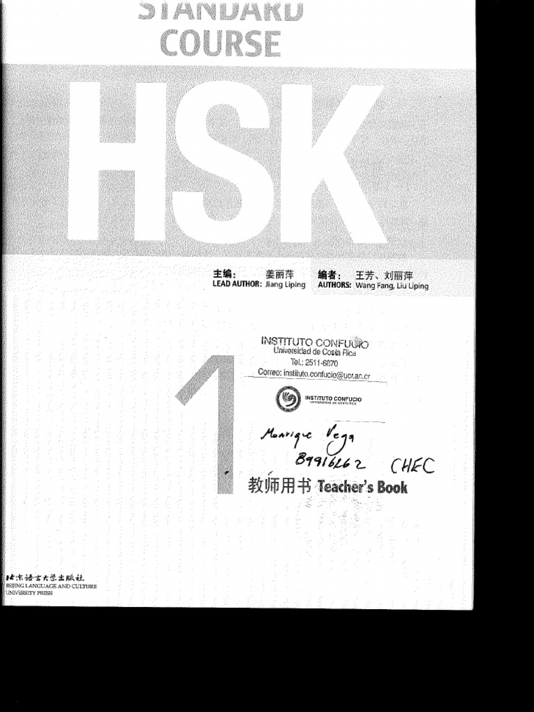 HSK1 Teacher - S Book | PDF
