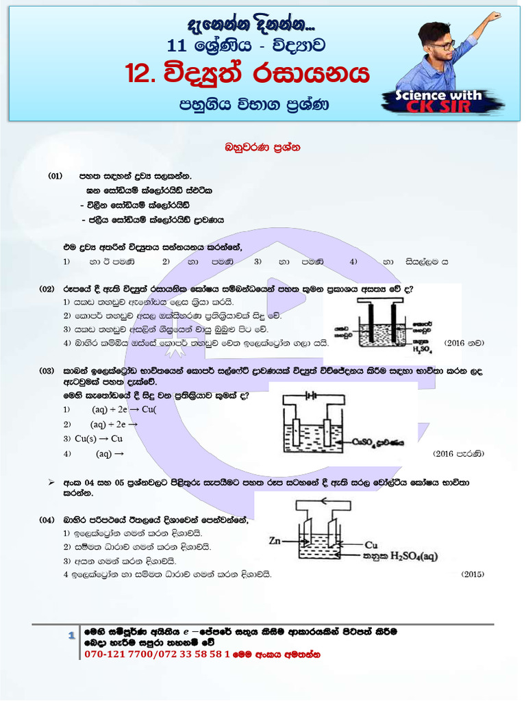 G 11 Widyuth Rasayanaya Past Papers | PDF | Wellness | Science ...
