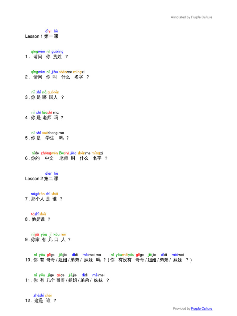 Study Questions l1 To l5 PDF | PDF