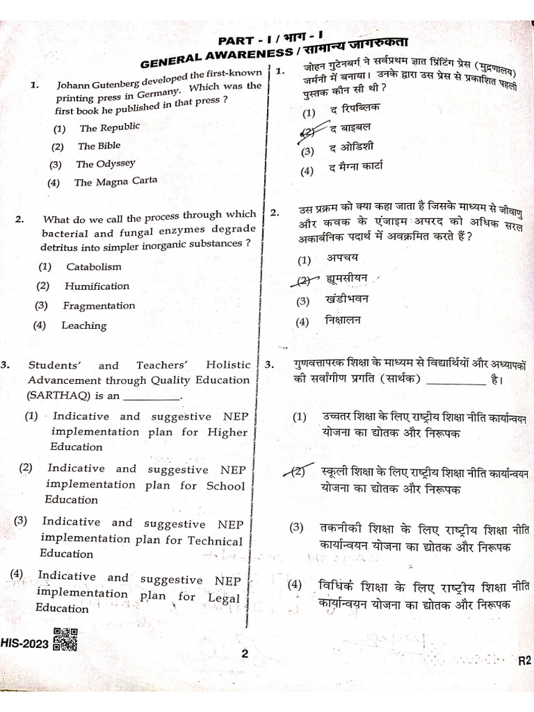 EMRS History PGT Full Paper | PDF