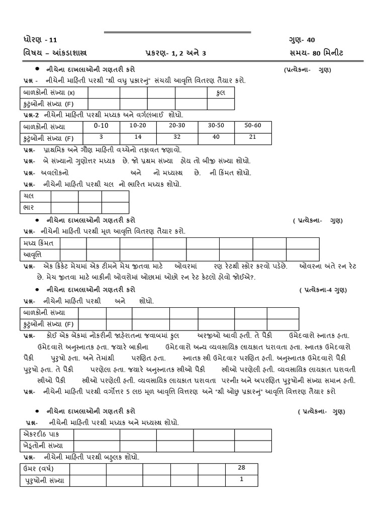 Commerce Tuition Class: A A A A A A | PDF