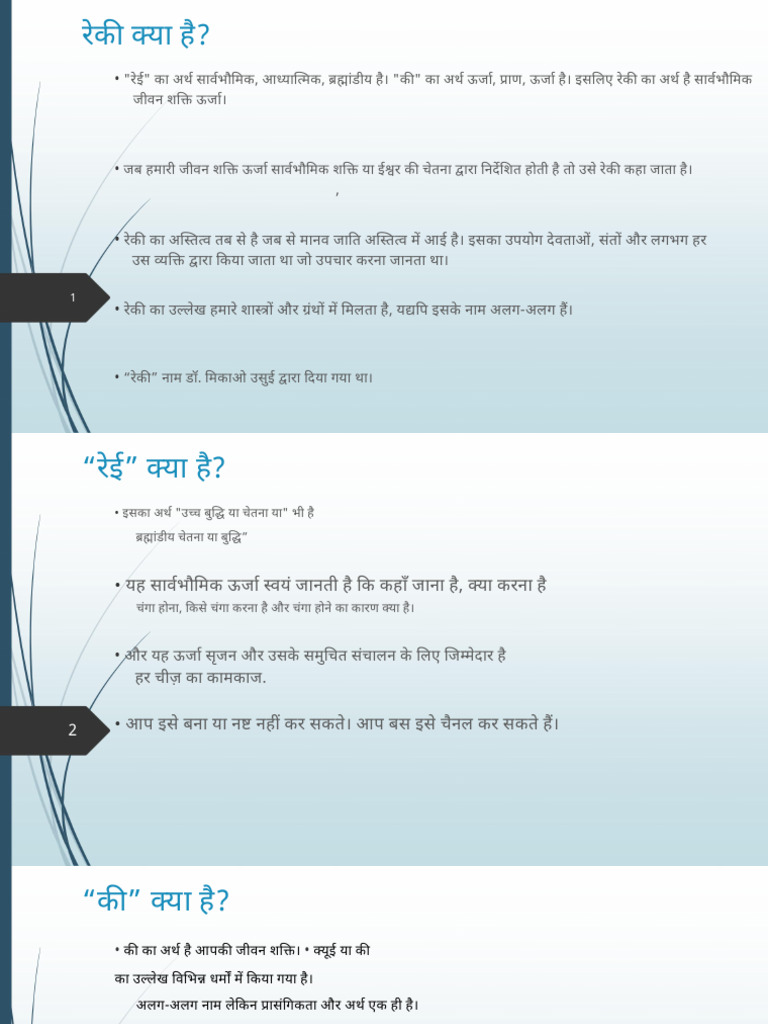 Reiki Notes Level 1 & 2 | PDF