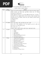 Class 10th Syallabus 2025 - 2026 | PDF