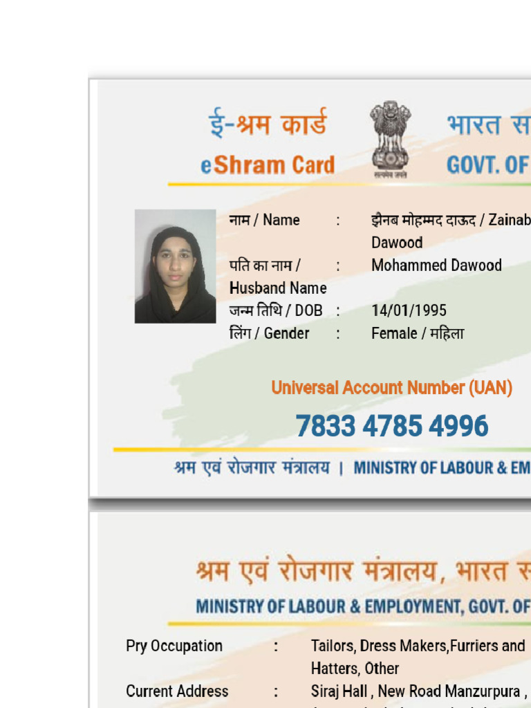 Uan Card | PDF