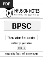 BSKG-178 HM 2024-2025 | PDF