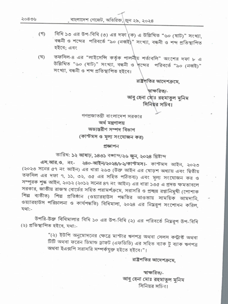 SRO No. - 240-2024 | PDF