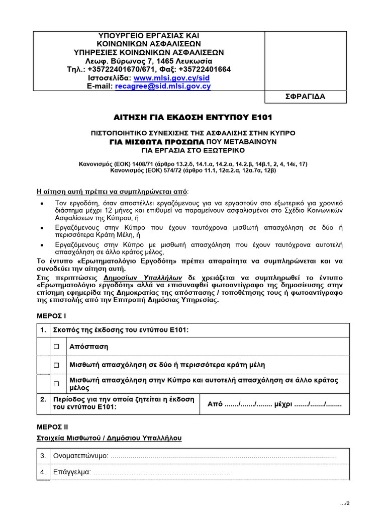 Application E101 For Employees | PDF