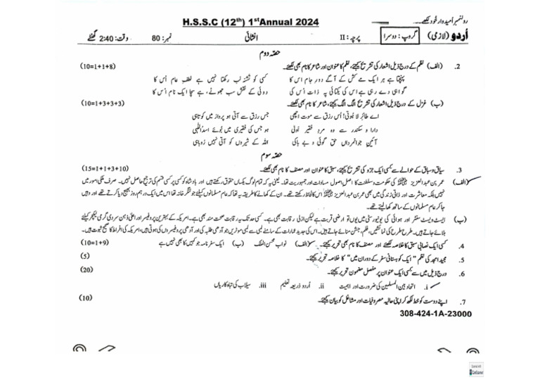 Sahiwal Board-Urdu-Part-2 | PDF