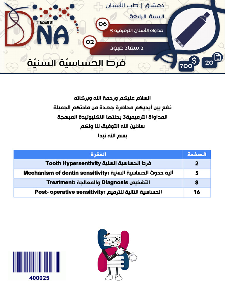 Operative Dentistry 3 06 | PDF