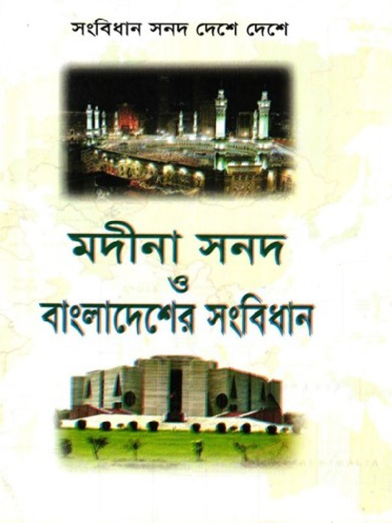 Modina Sonod o Bangladesher Songbidhan | PDF | Home & Garden