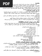 Dem - DZ Eph Meskiana | PDF