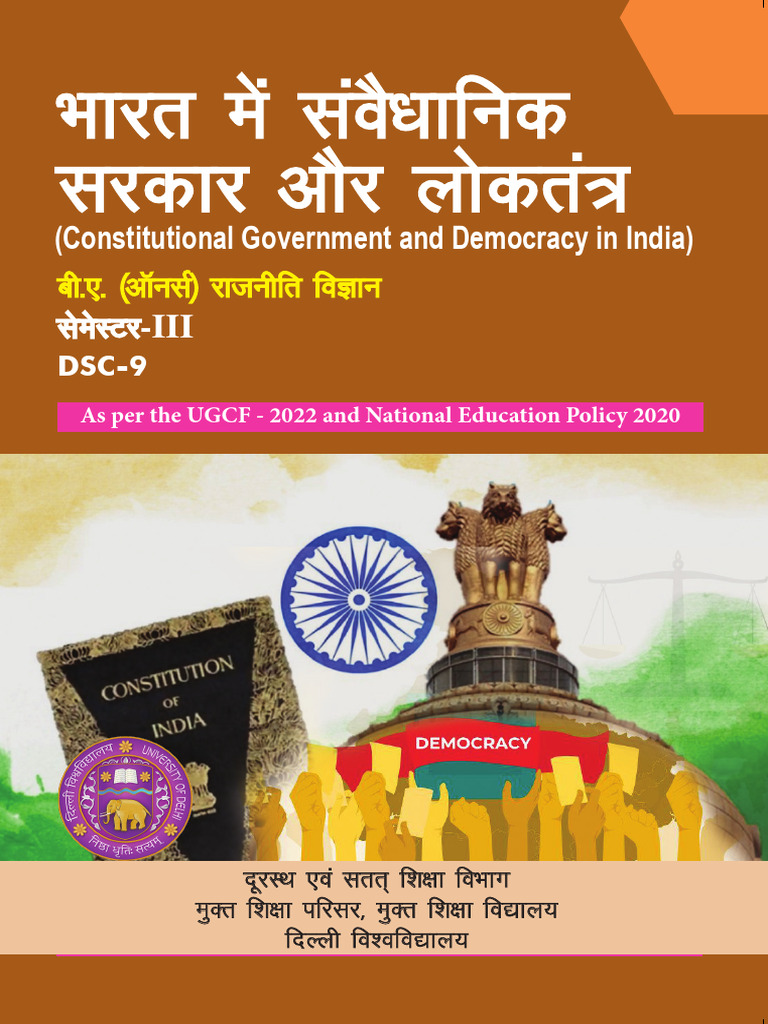 Unit 1-7 | PDF | International Law | Government