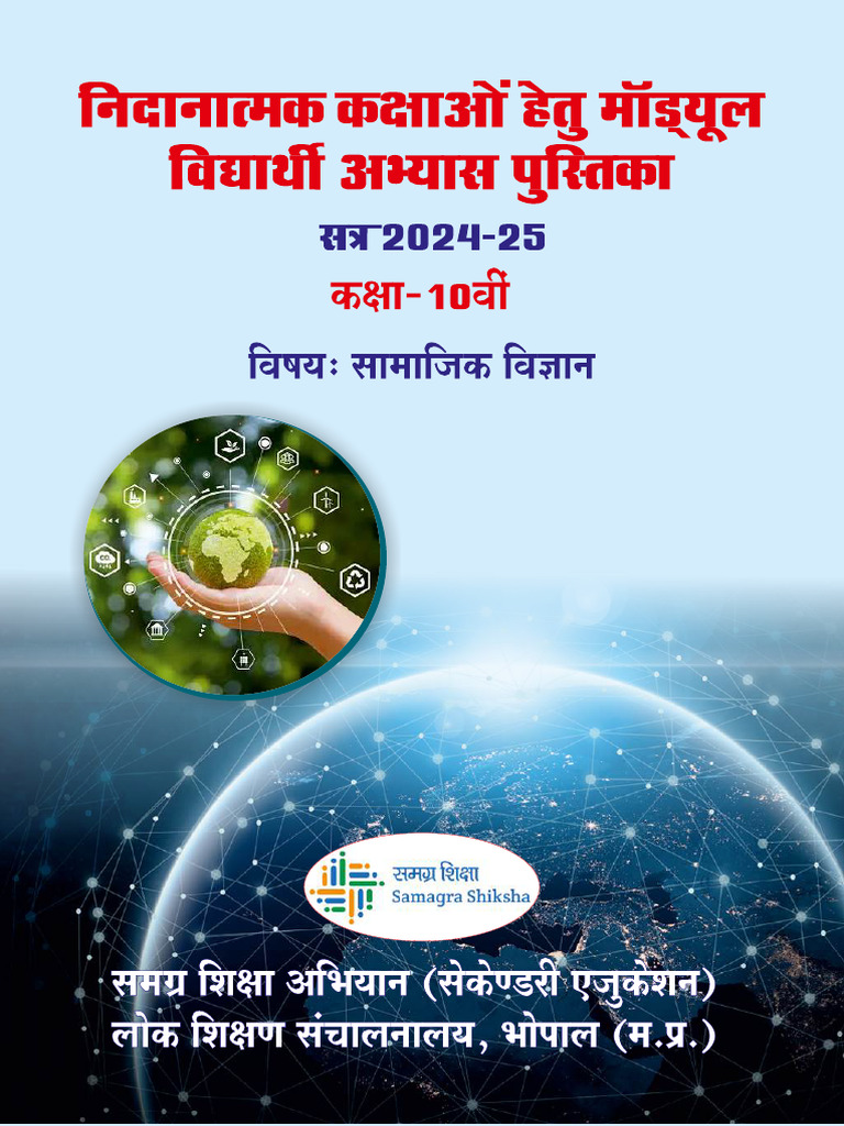 10th Social Science Students Remedial - Meterial - Ashx | PDF