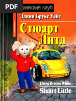 Stuart Little: A Family Adventure | PDF