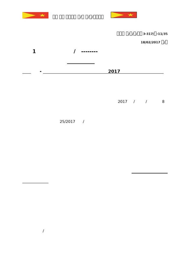 Debdabe 2017 | PDF