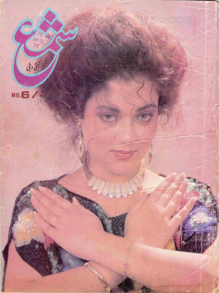 Shama Monthly January 1989 | PDF