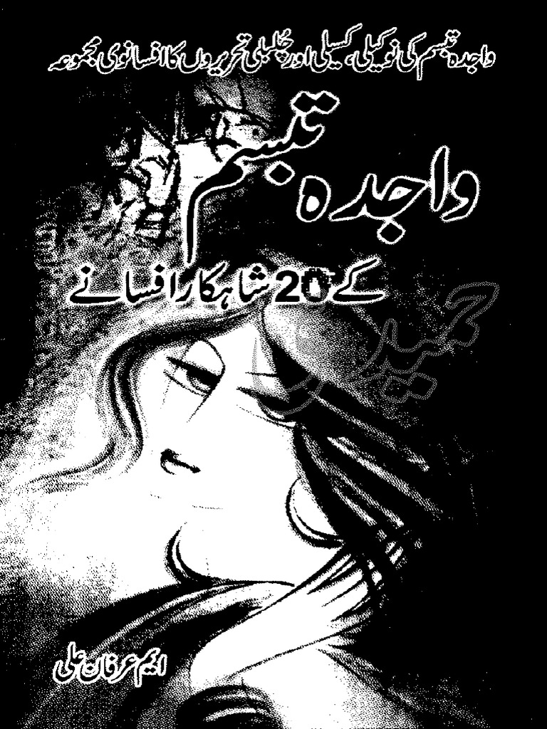 Wajida Tabassum Kay Shahkaar Afsanay by M Irfan Ali | PDF
