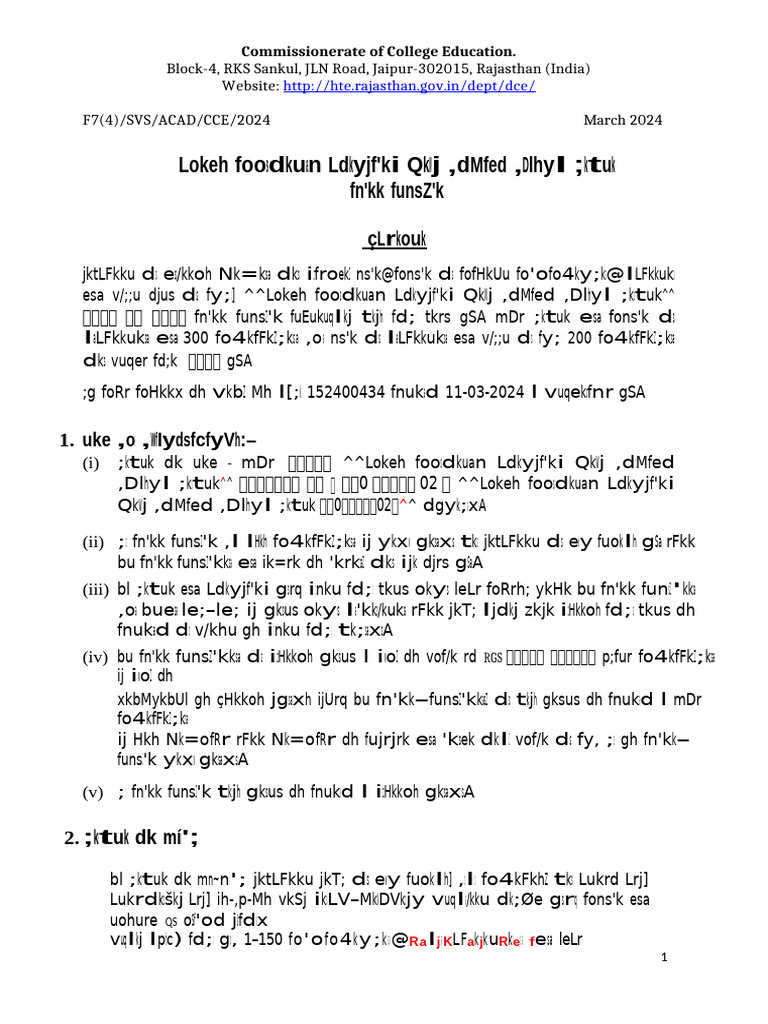 SVSS Guidelines To Be Uploaded | PDF