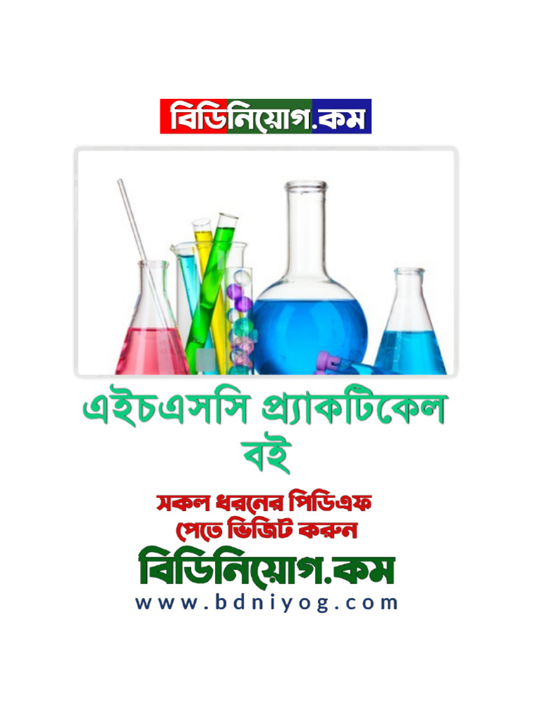 Chemistry 1st 2nd Practical Book | PDF