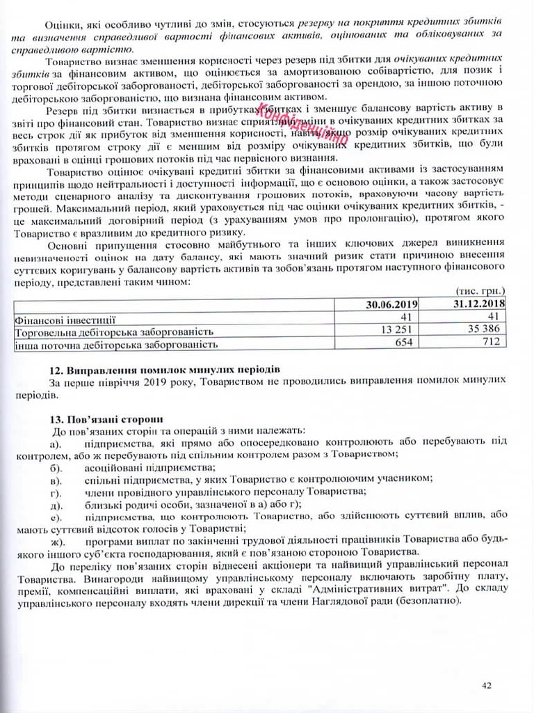 r42 Work-Related Documentation | PDF