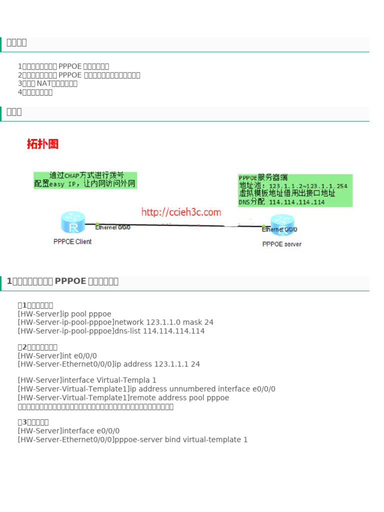 PPPOE Marcando Seis-Configuración de Acceso Telefónico PPPoE Del Enrutador Huawei (Incluyendo La ...