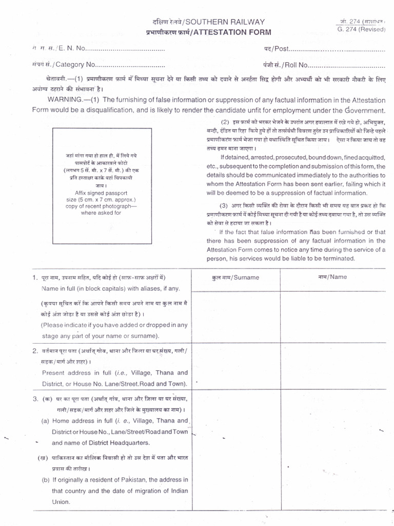 Attestation Form | PDF